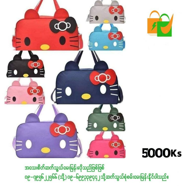 အဝတ်အထည်နှင့် အဆင်တန်ဆာများ - hello kitty bag Price in Myanmar ...