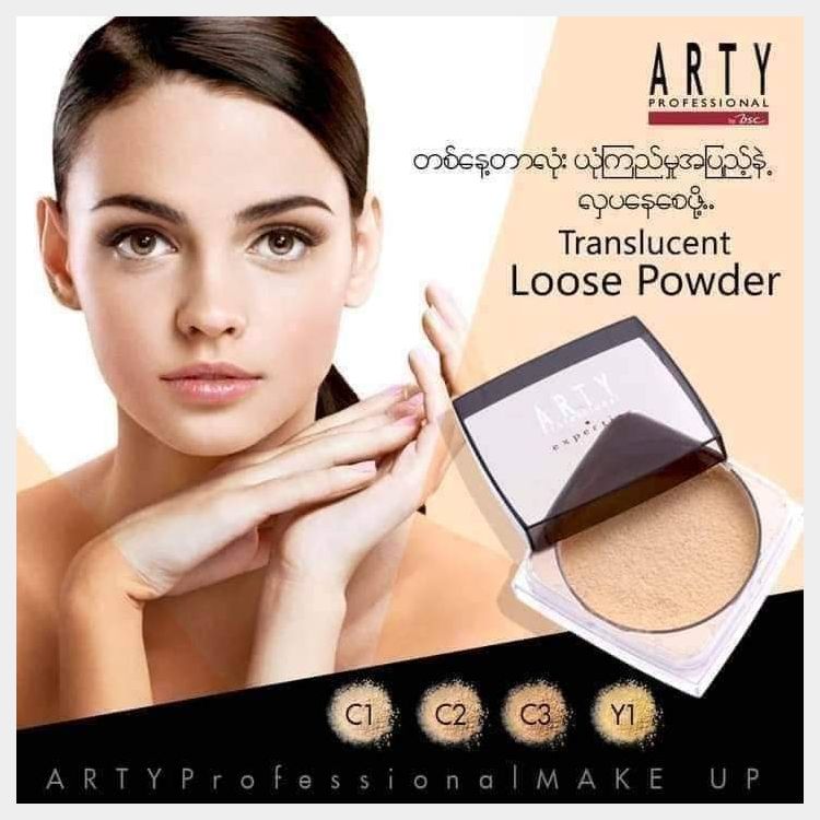 အခြား - 𝗔𝗥𝗧𝗬 𝗟𝗼𝗼𝘀𝗲 𝗣𝗼𝘄𝗱𝗲𝗿 Price in Myanmar | Myanmarkt Marketplace ...