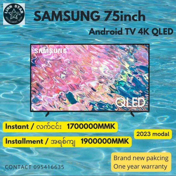 လျှပ်စစ်ပစ္စည်းများ - samsung🖥️ android tv Price in Myanmar | Myanmarkt ...