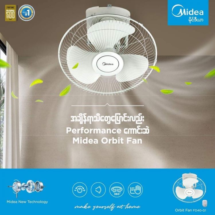 လျှပ်စစ်ပစ္စည်းများ - “midea orbit fan” Price in Myanmar | Myanmarkt ...