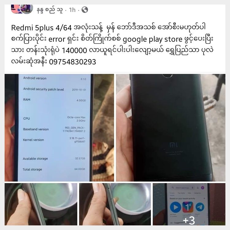 မိုဘိုင်းဖုန်းများ - redmi 5+ Price in Myanmar | Myanmarkt Marketplace ...
