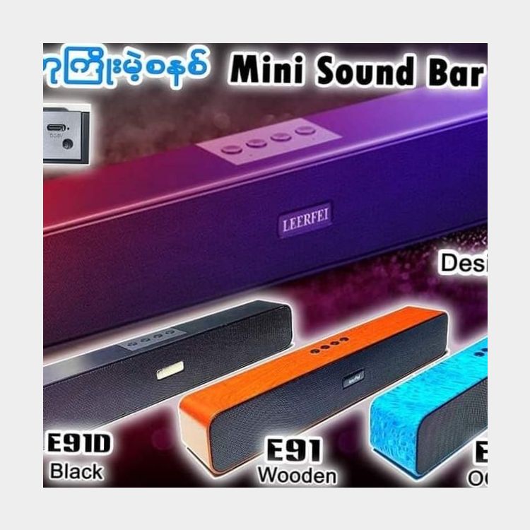 လျှပ်စစ်ပစ္စည်းများ - sound bar Price in Myanmar | Myanmarkt ...