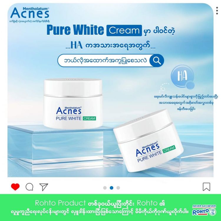 အခြား - acne cream Price in Myanmar | Myanmarkt Marketplace | Myanmarkt
