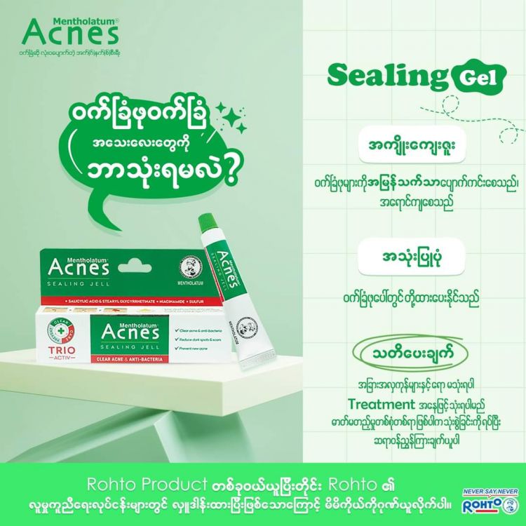 အခြား - acne gel Price in Myanmar | Myanmarkt Marketplace | Myanmarkt