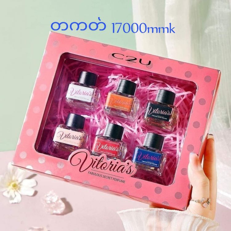 အခြား - inner perfume Price in Myanmar | Myanmarkt Marketplace | Myanmarkt