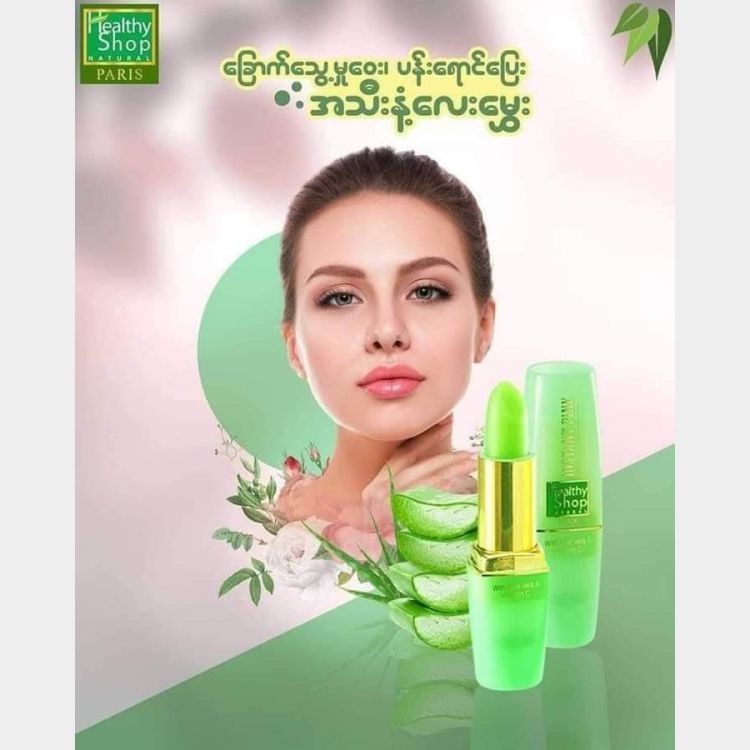 အခြား - healthy shop pink lipstick Price in Myanmar | Myanmarkt ...