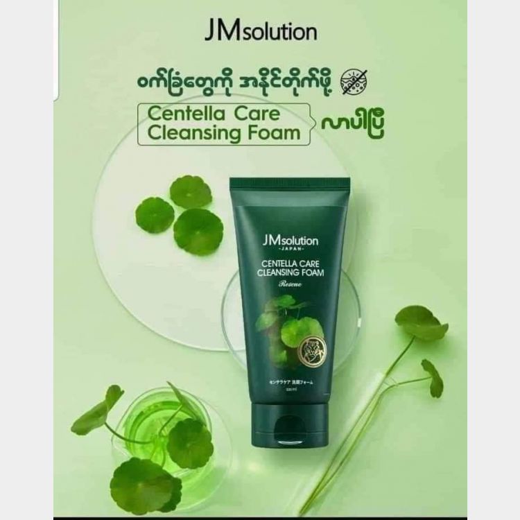 အခြား - 🍀jm solution centella care cleansing foam💚 Price in Myanmar ...