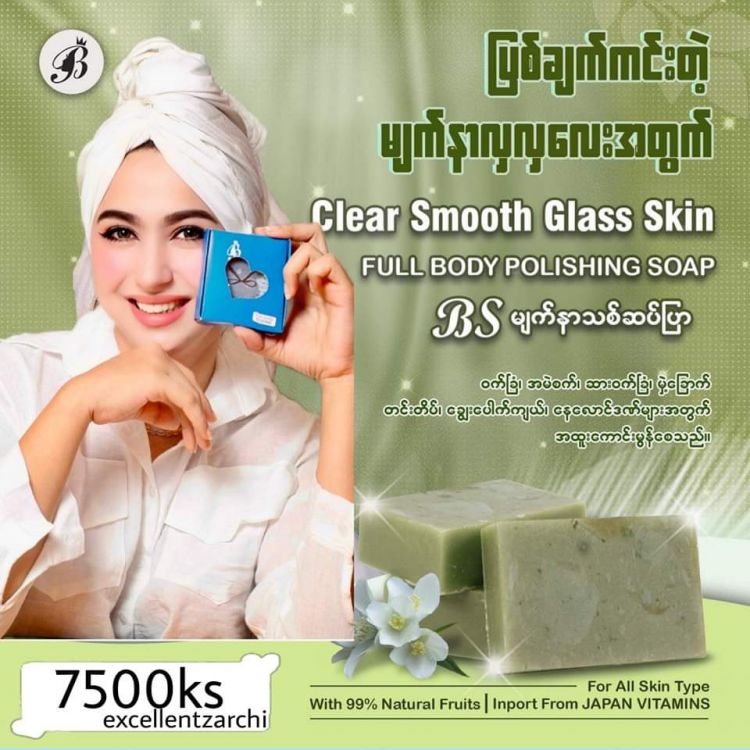 အဝတ်အထည်နှင့် အဆင်တန်ဆာများ - bs soap Price in Myanmar | Myanmarkt ...