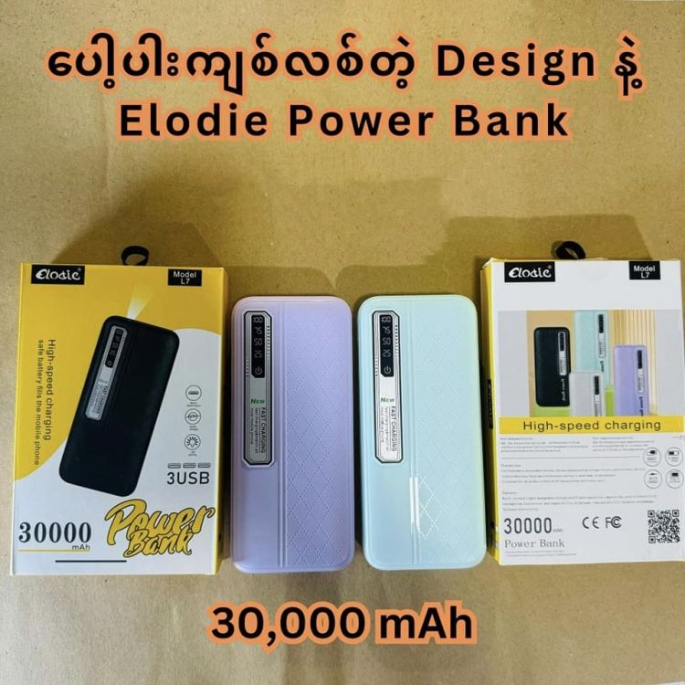 လျှပ်စစ်ပစ္စည်းများ - power bank 30000mah Price in Myanmar | Myanmarkt ...