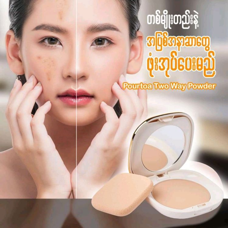 အခြား - pourto a two way powder Price in Myanmar | Myanmarkt ...