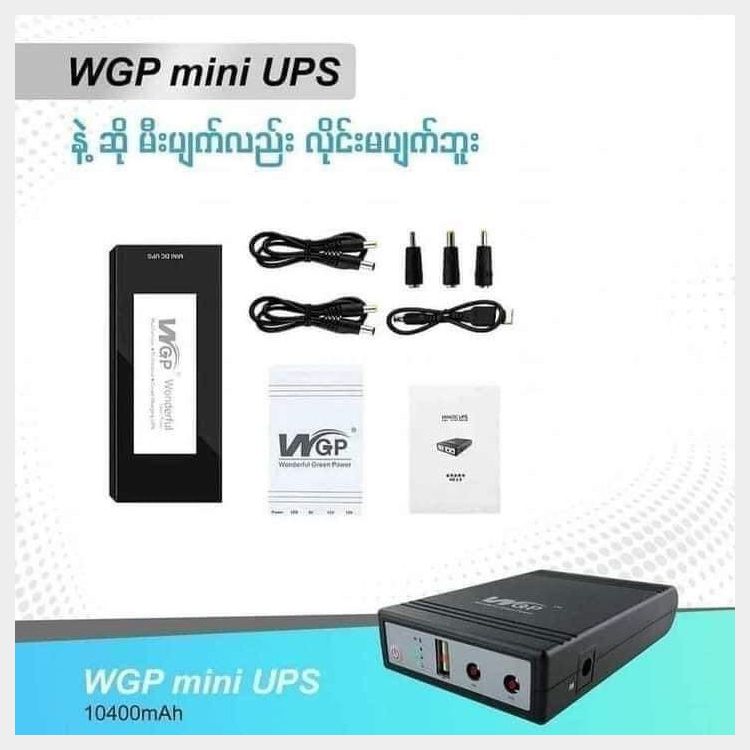 လျှပ်စစ်ပစ္စည်းများ - wgp mini ups Price in Myanmar | Myanmarkt ...