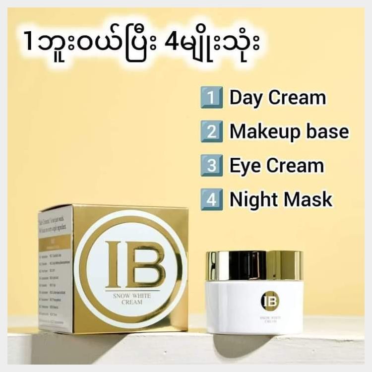 အဝတ်အထည်နှင့် အဆင်တန်ဆာများ - ib Price in Myanmar | Myanmarkt ...