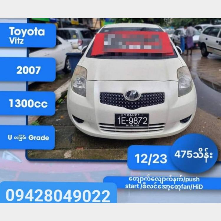 ကား/စီဒန် - toyota vitz 2007 Price in Myanmar | Myanmarkt Marketplace ...